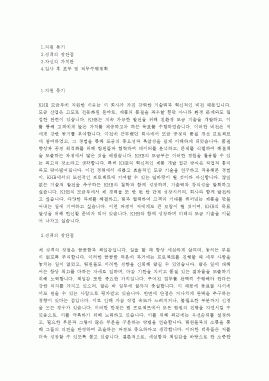 KHE_도금부_BEST 우수 자기소개서-1페이지