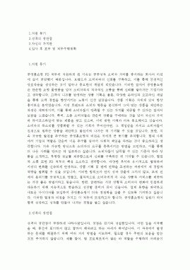 공영홈쇼핑 FD 직무 BEST 우수 자기소개서 자소서-1페이지