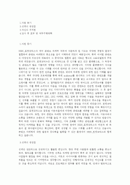 NHN_포켓코믹스 영어 콘텐츠 마케터_BEST 우수 자기소개서-1페이지