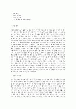 NHN_포켓코믹스 일본어 콘텐츠 마케터_BEST 우수 자기소개서-1페이지