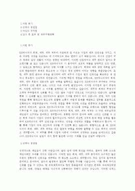 KH에너지 회계, 재무, 세무 직무 BEST 우수 자기소개서 자소서-1페이지