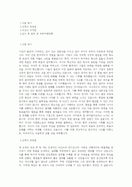 CTR CTR_SQ 직무 BEST 우수 자기소개서 자소서-1페이지
