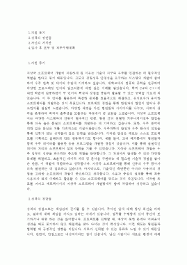 쎄트렉아이_SW 연구개발-[지상O팀] 지상국 SW개발 (C 또는 C++응용)_BEST 우수 자기소개서-1페이지