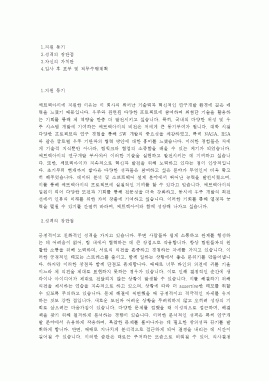 쎄트렉아이_SW 연구개발_BEST 우수 자기소개서-1페이지