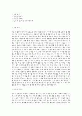 kt ds 풀스택 웹 애플리케이션 개발 전문가 양성 과정 직무 BEST 우수 자기소개서 자소서-1페이지