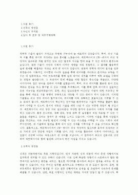 쎄트렉아이_SW-레이더 위성 영상처리 알고리즘_BEST 우수 자기소개서-1페이지