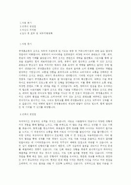 공영홈쇼핑 오디오 직무 BEST 우수 자기소개서 자소서-1페이지