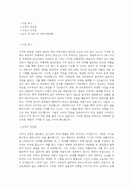 쎄트렉아이_SW-지상국 비행역학 알고리즘_BEST 우수 자기소개서-1페이지
