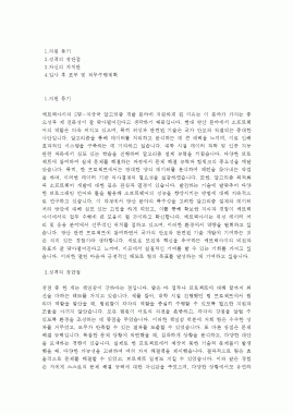 쎄트렉아이_SW-지상국 알고리즘 개발 (방산)_BEST 우수 자기소개서-1페이지