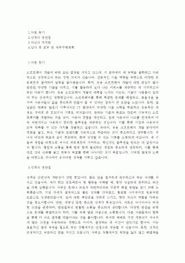 kt ds_SW_응용SW개발_운영_BEST 우수 자기소개서-1페이지