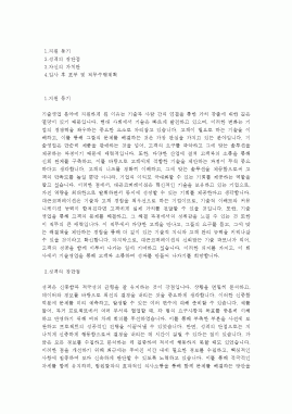 대곤코퍼레이션_MOTION_기술영업_BEST 우수 자기소개서-1페이지
