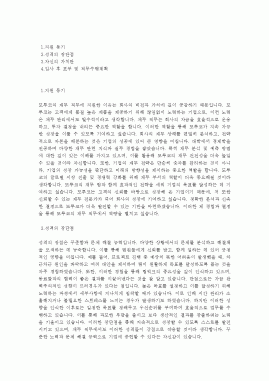 도루코 [도루코]재무(영어) 직무 BEST 우수 자기소개서 자소서-1페이지