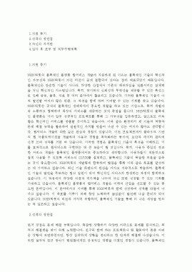 NHN빅풋_블록체인 플랫폼 웹서비스 개발_BEST 우수 자기소개서-1페이지