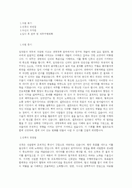 셀트리온 [신입]임상분석 직무 BEST 우수 자기소개서 자소서-1페이지