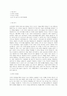 쎄트렉아이_[에스아이에이]Software Engineer_BEST 우수 자기소개서-1페이지