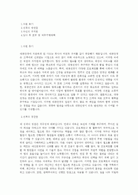 대광건영_BEST 우수 자기소개서-1페이지