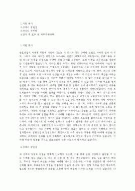 삼표그룹_[삼표산업]사업부 마케팅_BEST 우수 자기소개서-1페이지