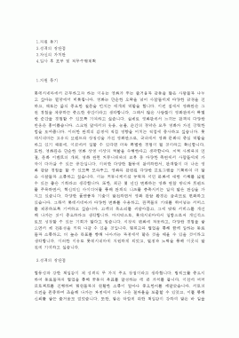 롯데그룹_롯데시네마_영화관운영_BEST 우수 자기소개서-1페이지