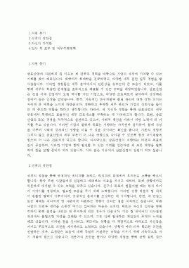 삼표그룹_[삼표산업]세무_BEST 우수 자기소개서-1페이지