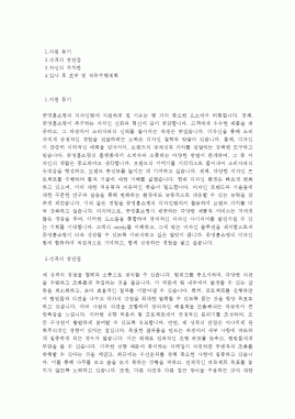 공영홈쇼핑_디자인_영상디자인_BEST 우수 자기소개서-1페이지