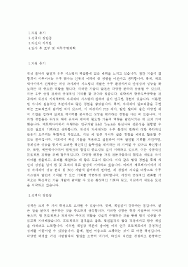 쎄트렉아이_[우주 SYS2] 위성 자세제어 성능분석_FCS 개발 (R&D Track)_BEST 우수 자기소개서-1페이지