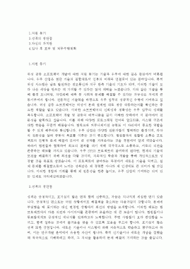 쎄트렉아이_[우주 SYS3] 위성 검증 SW 개발 (R&D Track)_BEST 우수 자기소개서-1페이지