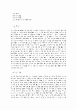 삼표그룹_[삼표산업]혼화제품질_BEST 우수 자기소개서-1페이지