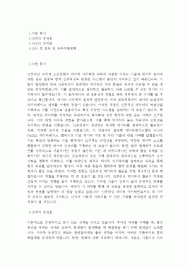 쎄트렉아이_[지상 ENG] 인공위성 지상체 SW 데이터 아키텍트 (Data Architect) (SPC Track)_BEST 우수 자기소개서-1페이지