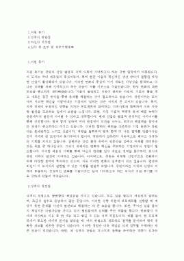 CTR_CTR_SQ (창원)_BEST 우수 자기소개서-1페이지