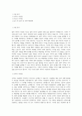 kth 법무 직무 BEST 우수 자기소개서 자소서-1페이지