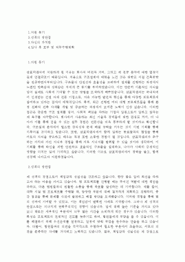 삼표그룹_[삼표피앤씨]구조설계_BEST 우수 자기소개서-1페이지