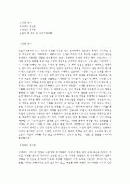 금호석유화학그룹 [금호석유화학]인사 직무 BEST 우수 자기소개서 자소서-1페이지