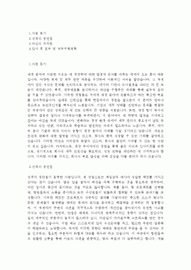 CTR_CTR_재경_BEST 우수 자기소개서-1페이지