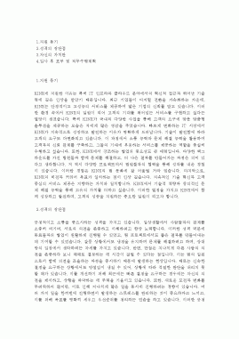 KINX_BEST 우수 자기소개서-1페이지