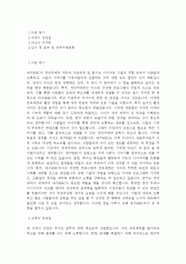 대구MBC_영상카메라_BEST 우수 자기소개서-1페이지
