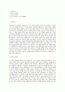 쎄트렉아이_관리직-생산 및 BOD 관리_BEST 우수 자기소개서-1페이지
