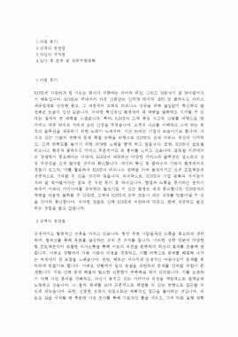 KINX__BEST 우수 자기소개서-1페이지