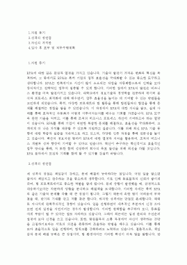 벽산_정보지원(RPA)_BEST 우수 자기소개서-1페이지