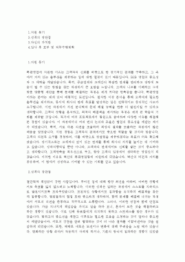 벽산_특판영업_BEST 우수 자기소개서-1페이지