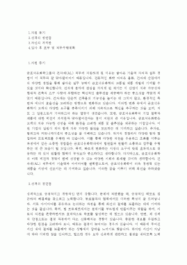 금호석유화학그룹 경력_건자재(AL) 직무 BEST 우수 자기소개서 자소서-1페이지