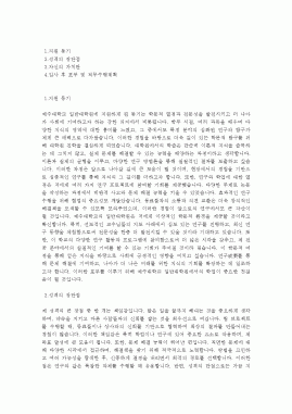예수대학교 일반대학원 기타소속학과없음 학업계획서 BEST 우수-1페이지
