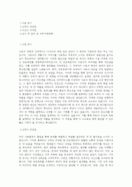 pxd Prototyping_Usability Test 직무 BEST 우수 자기소개서 자소서-1페이지