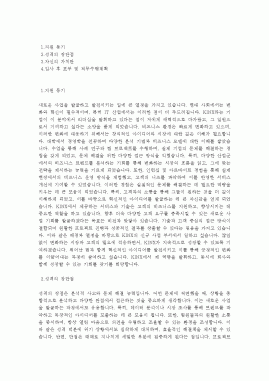 KINX_신규 사업 발굴_BEST 우수 자기소개서-1페이지