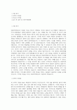 NHN티켓링크_BEST 우수 자기소개서-1페이지