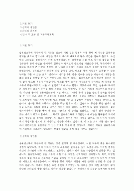 충청대학교 실용댄스과 학업계획서 BEST 우수-1페이지