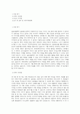 충청대학교 실용예술학부 실용댄스전공 학업계획서 BEST 우수-1페이지