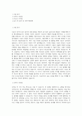 pxd_User Research_Analysis_BEST 우수 자기소개서-1페이지