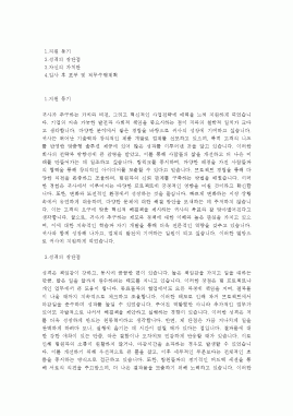 sg다인힐_BEST 우수 자기소개서-1페이지