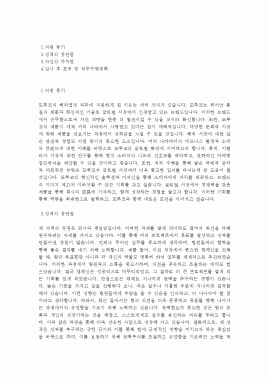 도루코 해외엽엉(이탈리아어) 직무 BEST 우수 자기소개서 자소서-1페이지