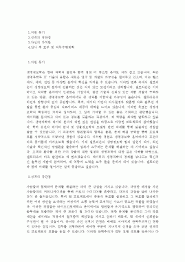 셀트리온 신규사업[Bioinformatics] 직무 BEST 우수 자기소개서 자소서-1페이지
